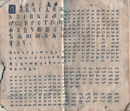 Cum arăta primul abecedar românesc: când a apărut, în ce limbă învățau ...